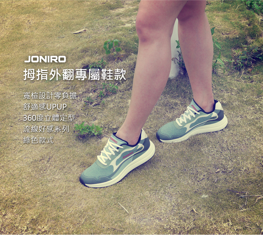 JONIRO - 拇指外翻鞋-女鞋 - 拇指外翻鞋流線款 女