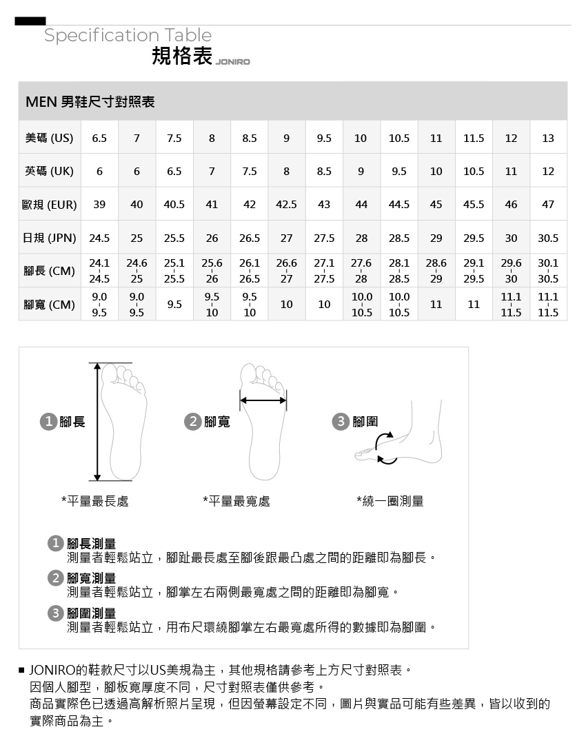 JONIRO - 休閒鞋-男 - JC142 吉列休閒鞋